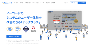 【2025年9月最新】Techtouchの使い方と拡張機能の活用法とは | ainow