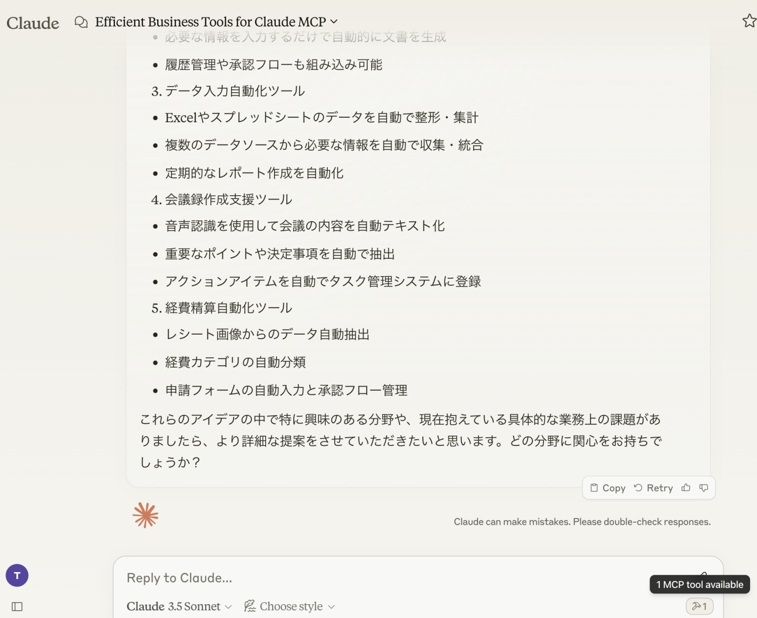 Claude MCPの導入方法・使い方：ステップバイステップガイド（初心者向け | ainow